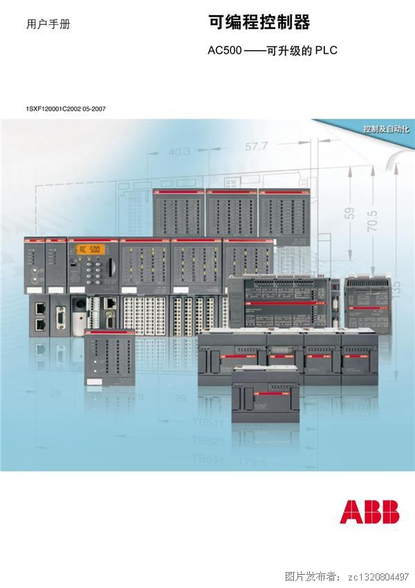 ABB PLC经典学习资料_PLC_AC500_中国工控网