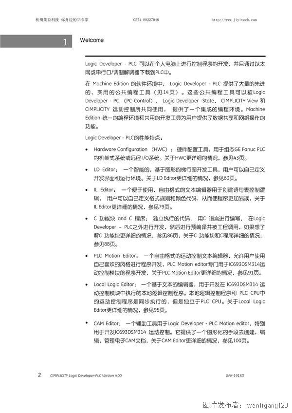 GE Fanuc 智能设备 PLC编程软件手册_Fanuc_智能设备_中国工控网