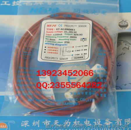KFPS台湾开放 XT系列接近开关XT-N18N08E1_XT-N12N04E1_XT-N18N08E1_中国工控网