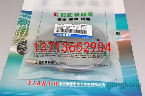 KID12-04E1 接近开关 凯库恩KEKUHN-供求合作-中国工控网