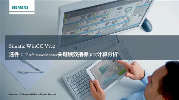 WinCC V7.3-基本系统：“S7-1200 、S7-1500的通信组态”入门指南_工控视频